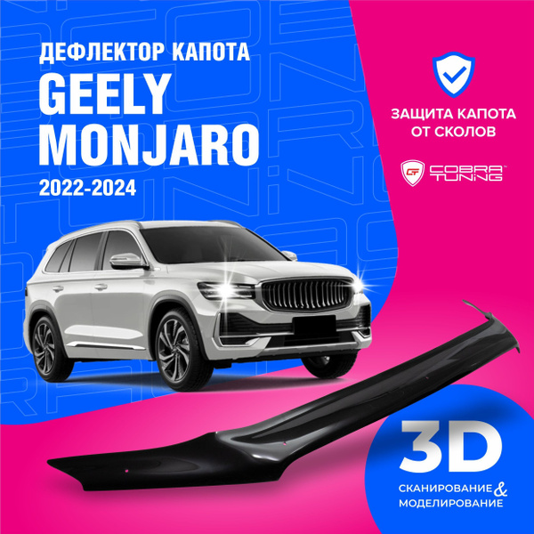 Дефлектор капота Cobra Tuning DK140 купить по выгодной цене в интернет ...