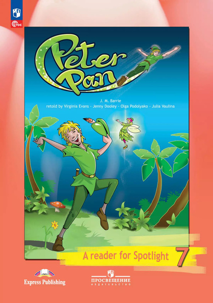 ФГОС Spotlight 7 кл. Reader. Peter Pan. Английский в фокусе. Книга для ...