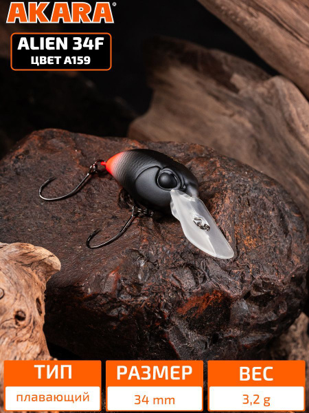 Воблер Крэнк (Crank) Akara Alien, 0.5-1.5 м купить c доставкой на OZON ...