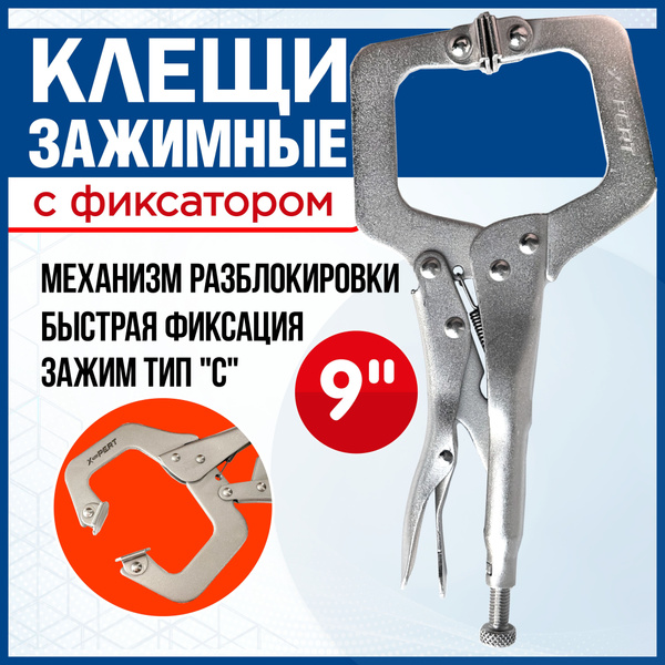 Зажим сварочный, с фиксатором (до 80 мм), X-PERT купить на OZON по ...