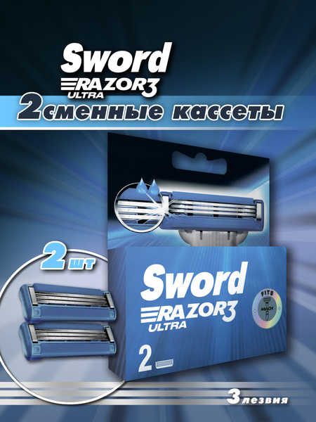 Razor3 Utra сменные кассеты с тремя лезвиями 2 шт купить на OZON по низкой цене (1778088842)