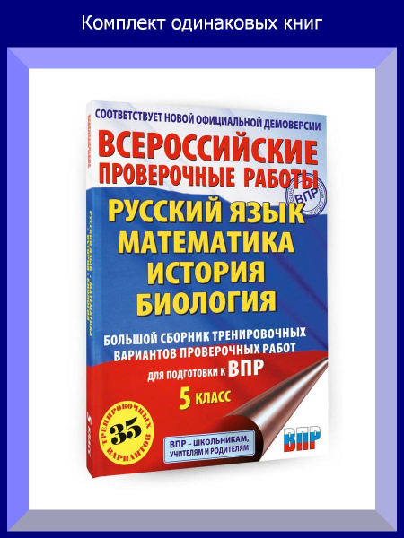 Русский язык. Математика. История. Биология. Большой сборник ...