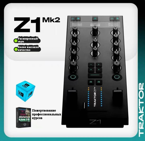 native instrument traktor control Z1 MK2 Контроллер DJ купить на OZON ...