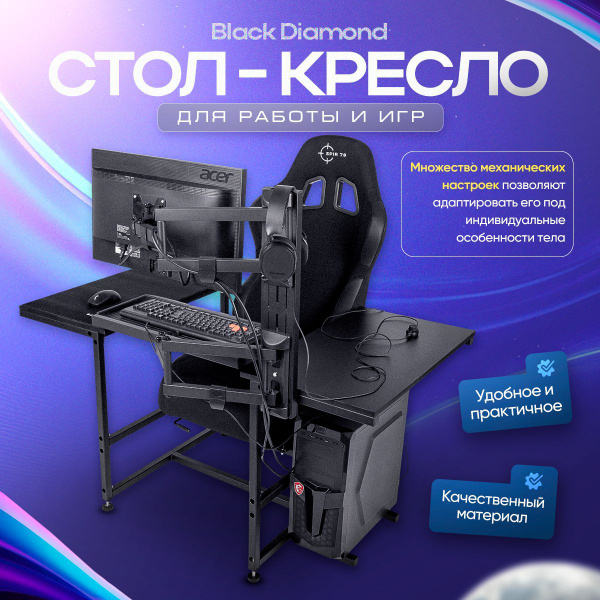 Spir 78 Игровое компьютерное кресло Black Diamond, черный купить на OZON по низкой цене (1775754380)