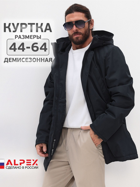 Куртка Мужской Alpex Молния черно-синий капюшон Полиэстер с ПУ ...