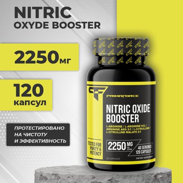 Оксид азота 2250 мг 120 капсул PRIMAFORCE NITRIC OXIDE BOOSTER купить ...
