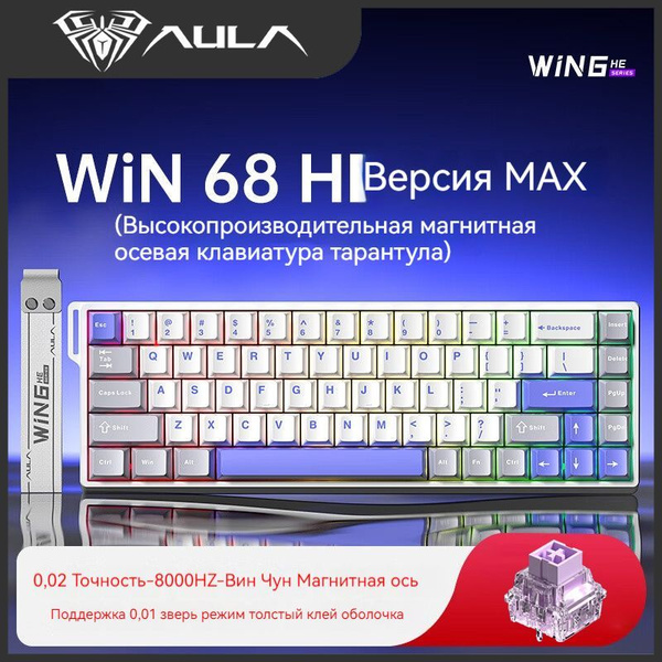 Характеристики Игровая клавиатура проводная AULA WiN 60/68HE ...