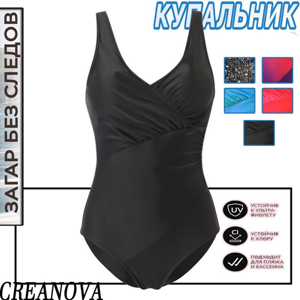 Купальник слитный Женский CREANOVA бикини черный Пляжный, размер 56 Пляжный волейбол, Плавание ...