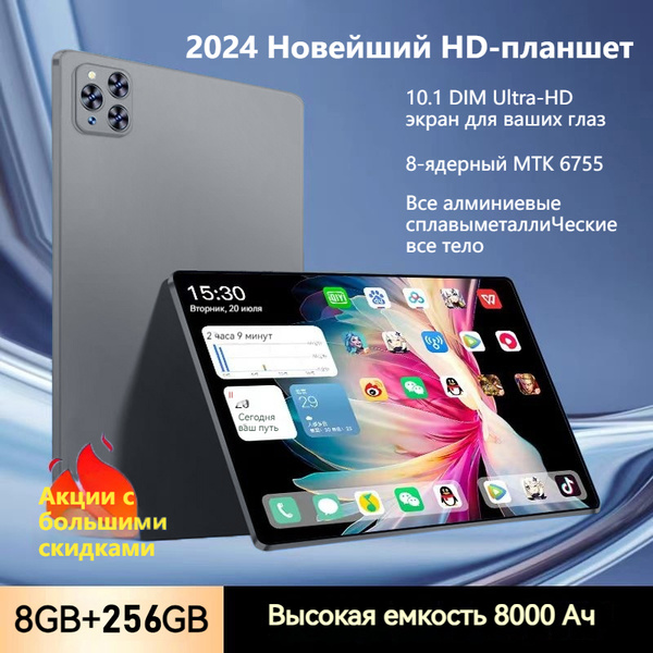 Купить планшет 1618 10.1", 256 GB по низкой цене: отзывы, фото ...