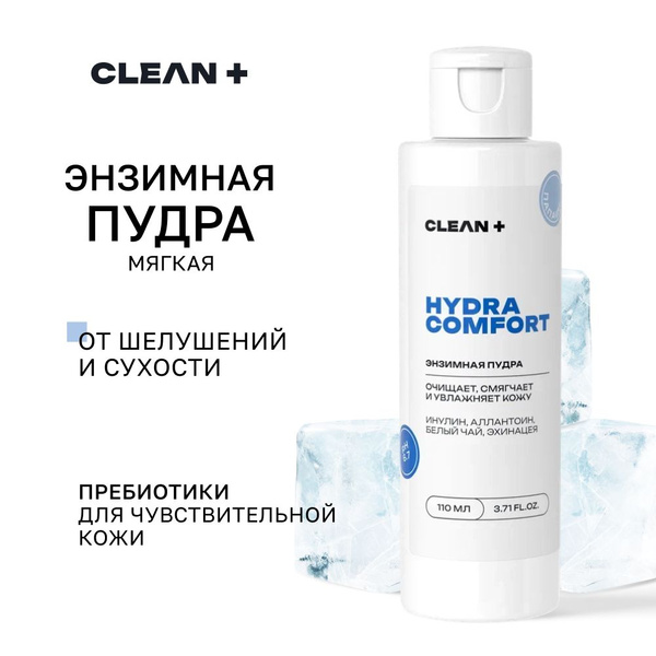 CLEANPLUS Энзимная пудра для лица увлажняющая для умывания HYDRA COMFORT 110 мл купить на OZON ...