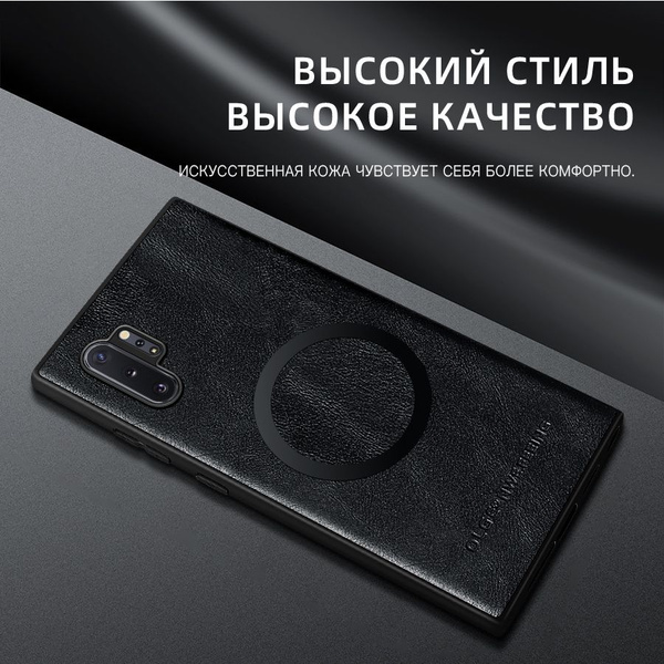 Классическая кожа MagSafe чехол для Samsung Galaxy Note 10 Plus ...