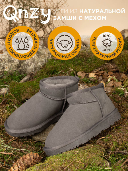 Угги QNZY купить на OZON по низкой цене (1790998135)