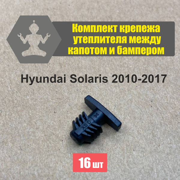 Клипса крепежная автомобильная, 16 шт. купить c доставкой на OZON по ...