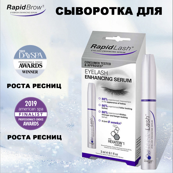 RAPIDLASH средство Сыворотка для роста ресниц и бровей Eyelash serum 3 мл без гормонов ...