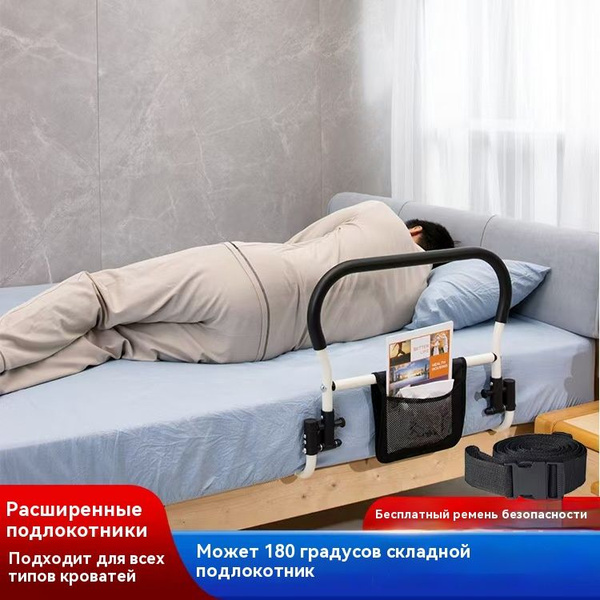 Характеристики Прикроватный поручень для пожилых, для инвалидов ...
