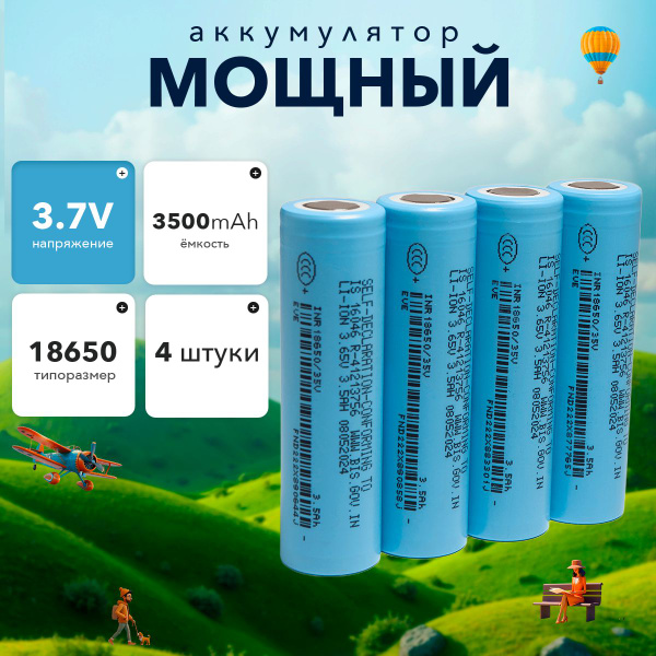 Eve energy Аккумуляторная батарейка 18650, 3,7 В, 3500 мАч, 4 шт купить ...