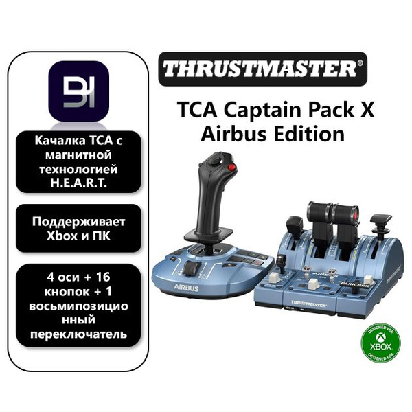 Комбинированный комплект Thrustmaster TCA Captain Pack Xbox Airbus Edition купить на OZON по ...
