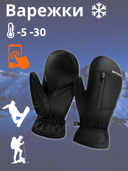 GOLOV.EJOY Варежки golov купить на OZON по низкой цене (1800694959)