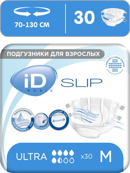 iD Подгузники для взрослых Slip Basic, размер M, 30 шт купить на OZON ...