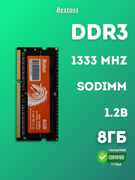 Модуль оперативной памяти Bestoss 8 ГБ DDR3 PC10700 1333 MHz CL 10 ...