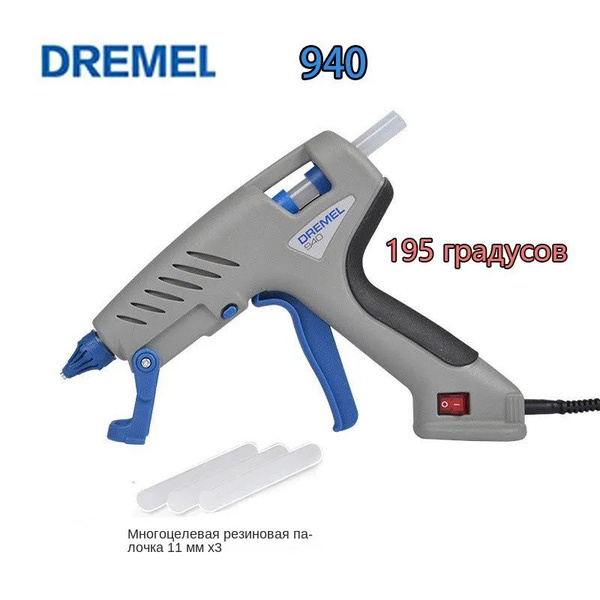 Dremel 940 195 градусов Клеевой пистолет купить на OZON по низкой цене ...