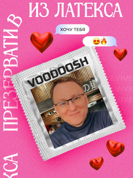 Презерватив вудуш, VOODOOSH ультратонкий с принтом купить на OZON по низкой цене (1806151476)