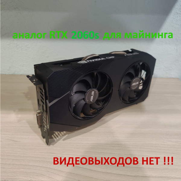 Видеокарта NVIDIA 8 ГБ CMP 40HX купить c доставкой на OZON по низкой ...