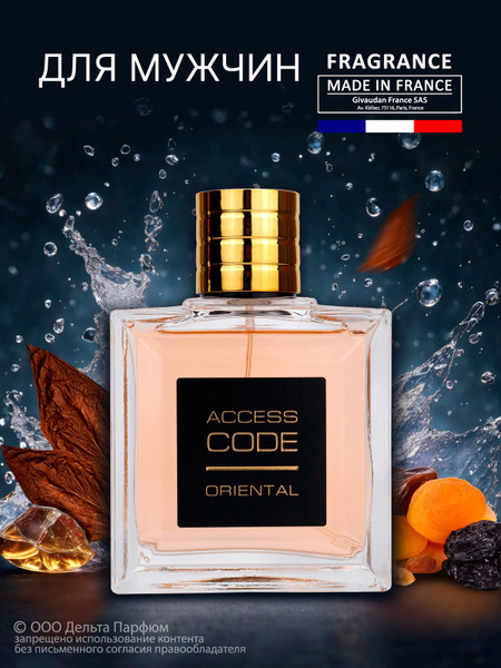 Туалетная вода мужская Access Code Oriental 100 мл Табак Ваниль сухофрукты купить на OZON по ...