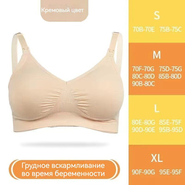 Бюстгальтер Женский Medela, размер 75B, 75C лен Китай купить c доставкой на OZON по низкой цене ...