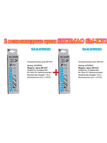 Цепь Shuimao для шоссейного/горного велосипеда, гальваническая цепь ...