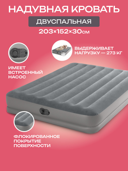 Матрас надувной Intex Матрас (фиолетовый сигнал) 21vek 203 купить c доставкой на OZON по низкой ...
