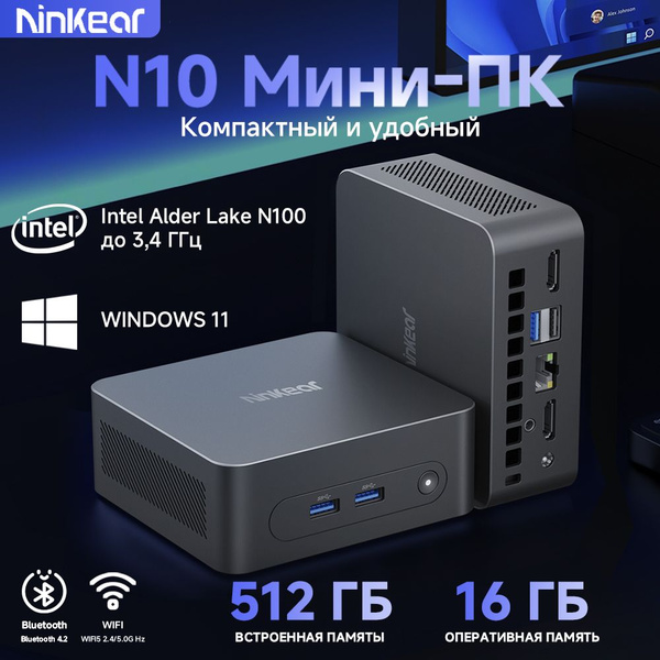 Ninkear Мини-ПК N10 (Intel Alder Lake N100, RAM 16 ГБ, SSD 512 ГБ, Intel UHD Graphics 750 ...