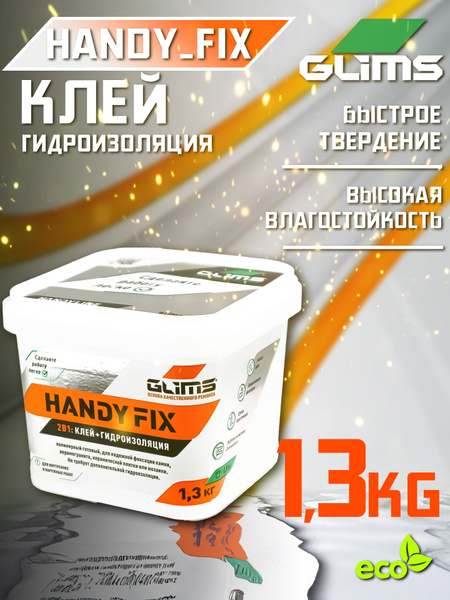 Плиточный Клей с гидроизоляцией Glims HandyFix Белый 1.3 кг купить на OZON по низкой цене ...