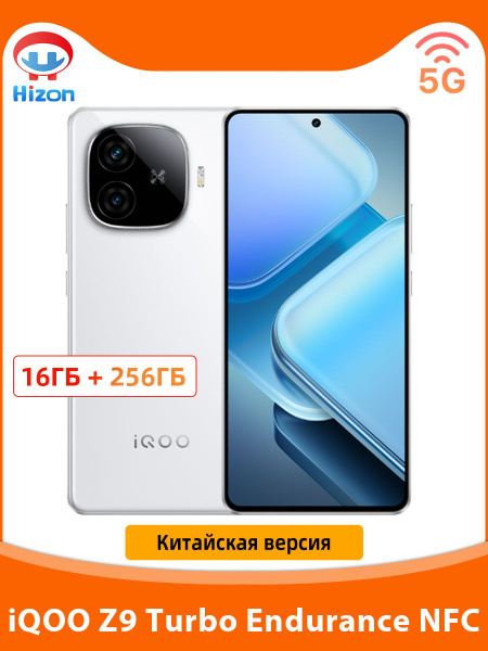 Вопросы и ответы о IQOO Смартфон iQOO Z9 Turbo Endurance 5G NFC 50-мегапиксельная OIS-камера ...