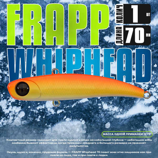 Воблер Раттлин (Rattlin) Frapp Виб-Рат_фрапВсе купить c доставкой на OZON по низкой цене ...