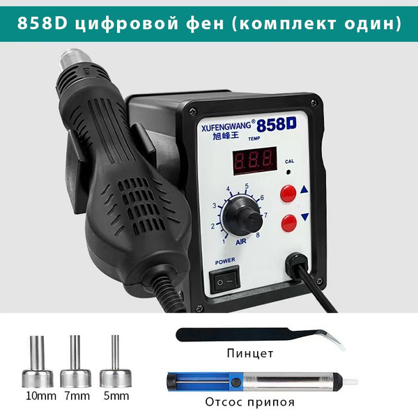 Паяльный фен Element 858D купить на OZON по низкой цене (1821310003)