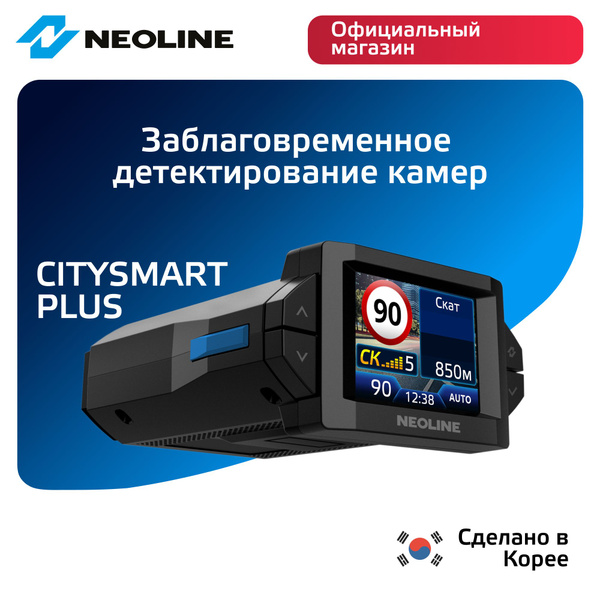 Гибрид видеорегистратора с радар-детектором Neoline X-COP CITYSMART ...
