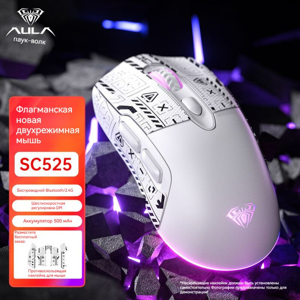 Игровая мышь проводная проводная SC525 , белый купить c доставкой на OZON по низкой цене ...