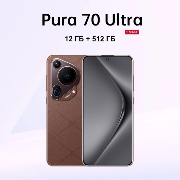 Смартфон P70 512 ГБ Коричневый 1 SIM купить c доставкой на OZON по низкой цене (1890478381)