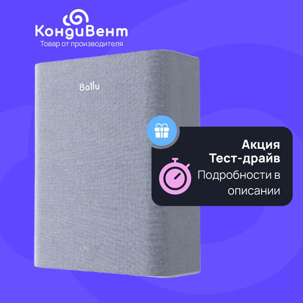 Очиститель воздуха Ballu OneAir ASP-100 с нагревом / Бризер Баллу 100 ...