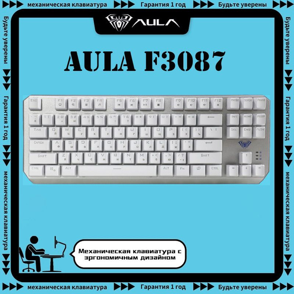 AULA клавиатура Клавиатура проводная Игровая F3087, USB-порт (проводное ...