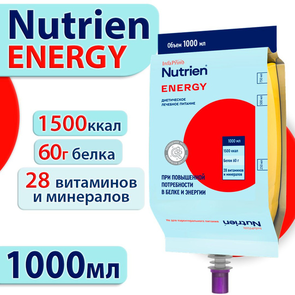 Nutrien Energy с нейтральным вкусом, энтеральное питание Нутриен, 1000 ...