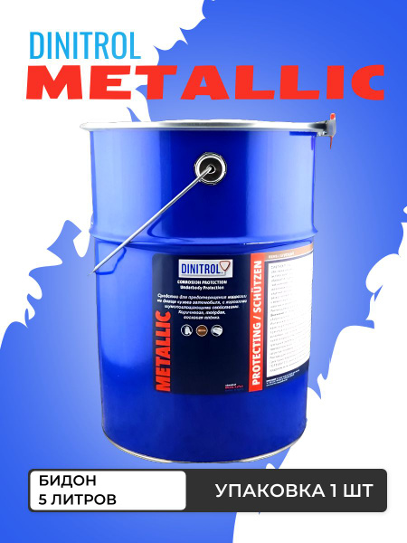 Dinitrol Metallic (Бидон 5 литров.); Антикор для днища и арок купить на ...