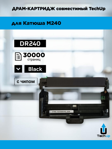 Расходник для печати TechUp Драм-картридж совместимый для Катюша M240 (DR240) 30 000стр., Черный ...