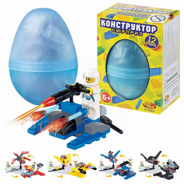Конструктор-сюрприз в синем яйце Junfa Космические войны 2в1 4 вида PT-00437(WZ-A2403)/синее ...
