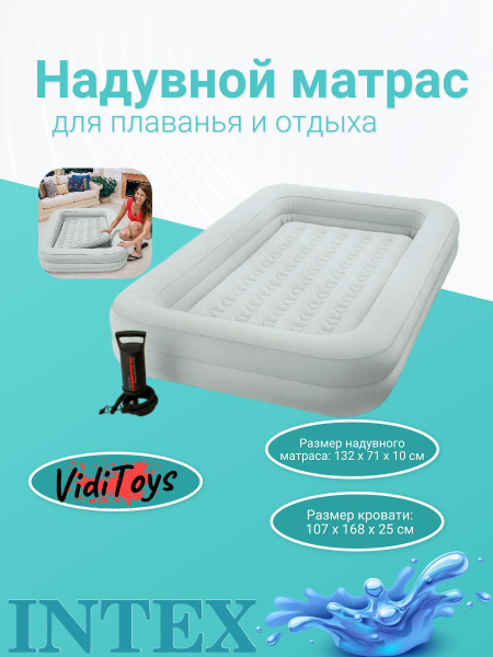 Матрас надувной Intex 64758, 64759, 66810 168 купить c доставкой на ...