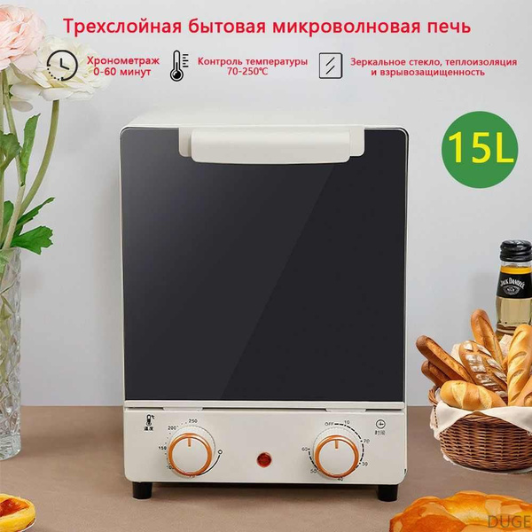 Многофункциональная микроволновая печь объемом 15 л купить на OZON по ...