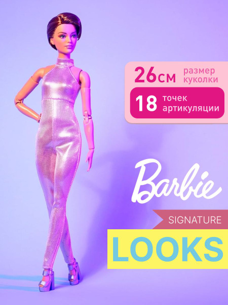 Шарнирная кукла Barbie Signature Looks HRM14 Барби № 22 Mattel купить ...