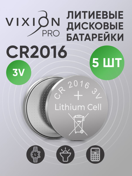 Батарейка литиевая дисковая CR2016 (блистер 1шт) купить на OZON по низкой цене (817270102)