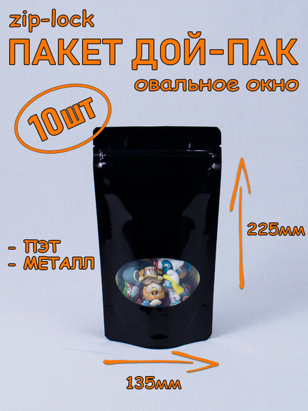 Пакет Дой-пак SoftHome, 13,5*22,5 см черный, овал окно см, ПВД (Полиэтилен высокого давления ...